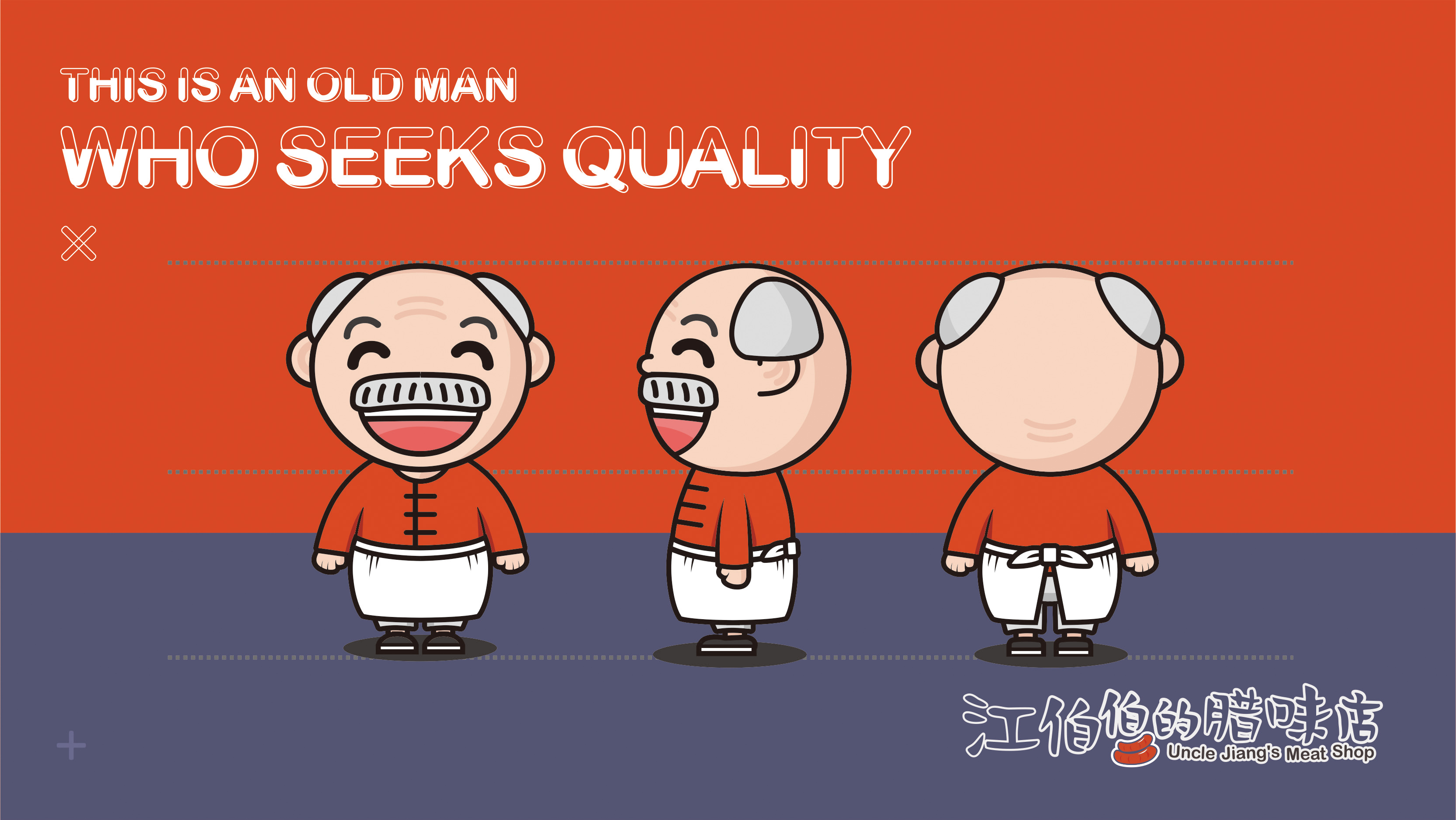 uncle jiang IP品牌全案视觉设计_喵唧酱-站酷ZCOOL