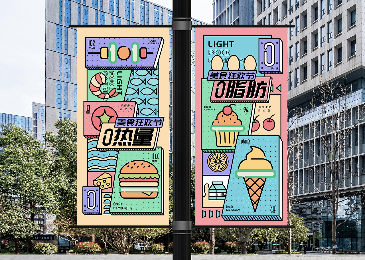 0腹担美食狂欢节 | 品牌活动设计全案_Vinci_Wu-站酷ZCOOL