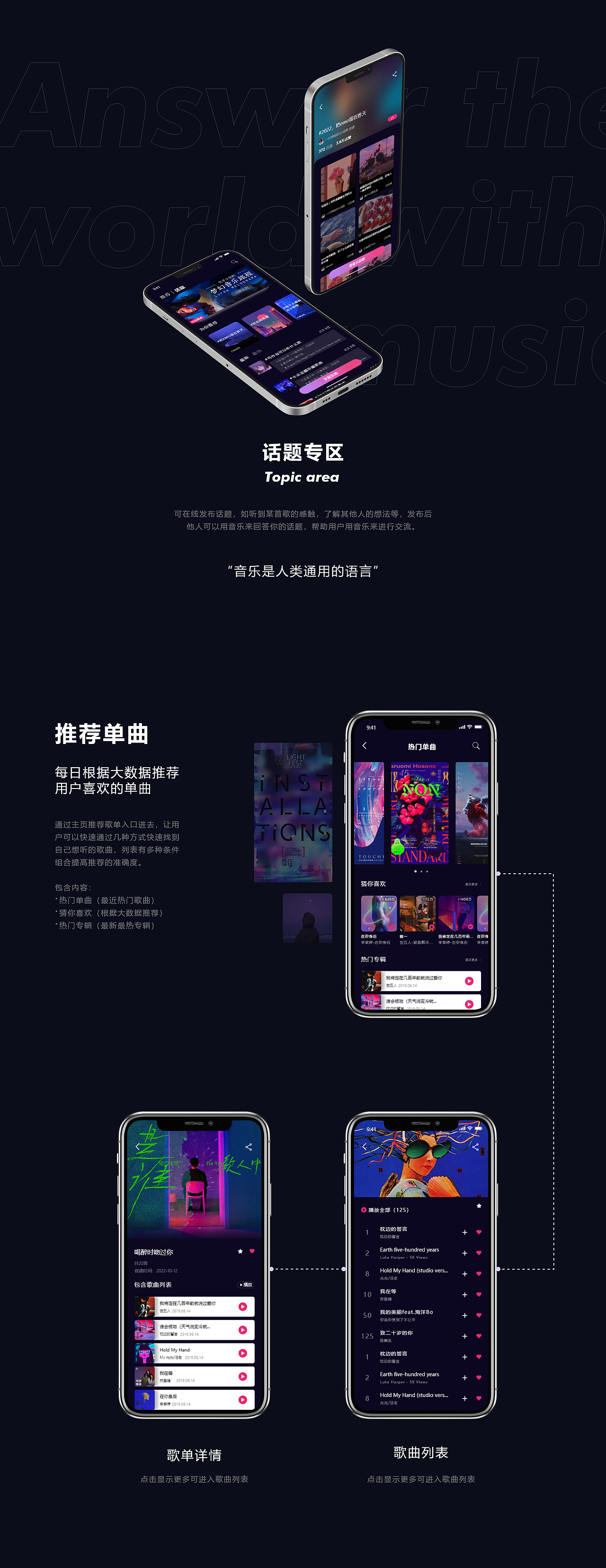 （求职中）音乐社区app|特音——用音乐回答世界_抱猫的睡睡-站酷ZCOOL
