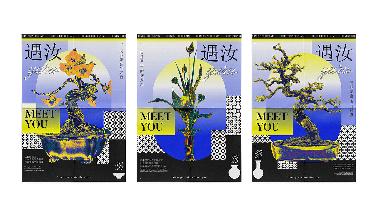 遇汝 | 新中式瓷器品牌设计_犀熹嘻xixi-站酷ZCOOL