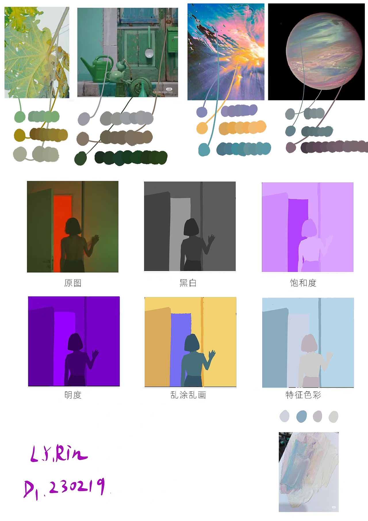 d1_L_Y_Rin-站酷ZCOOL