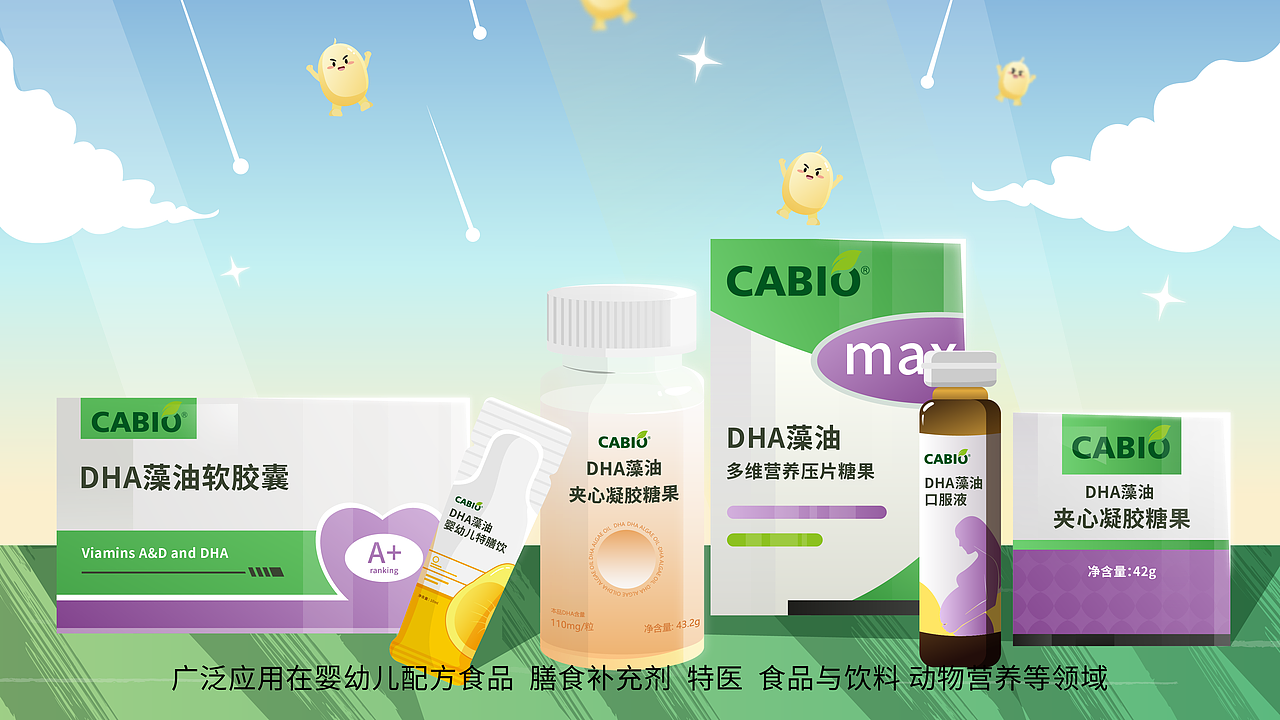 MG动画-嘉必优-藻油DHA_悸动文化-站酷ZCOOL