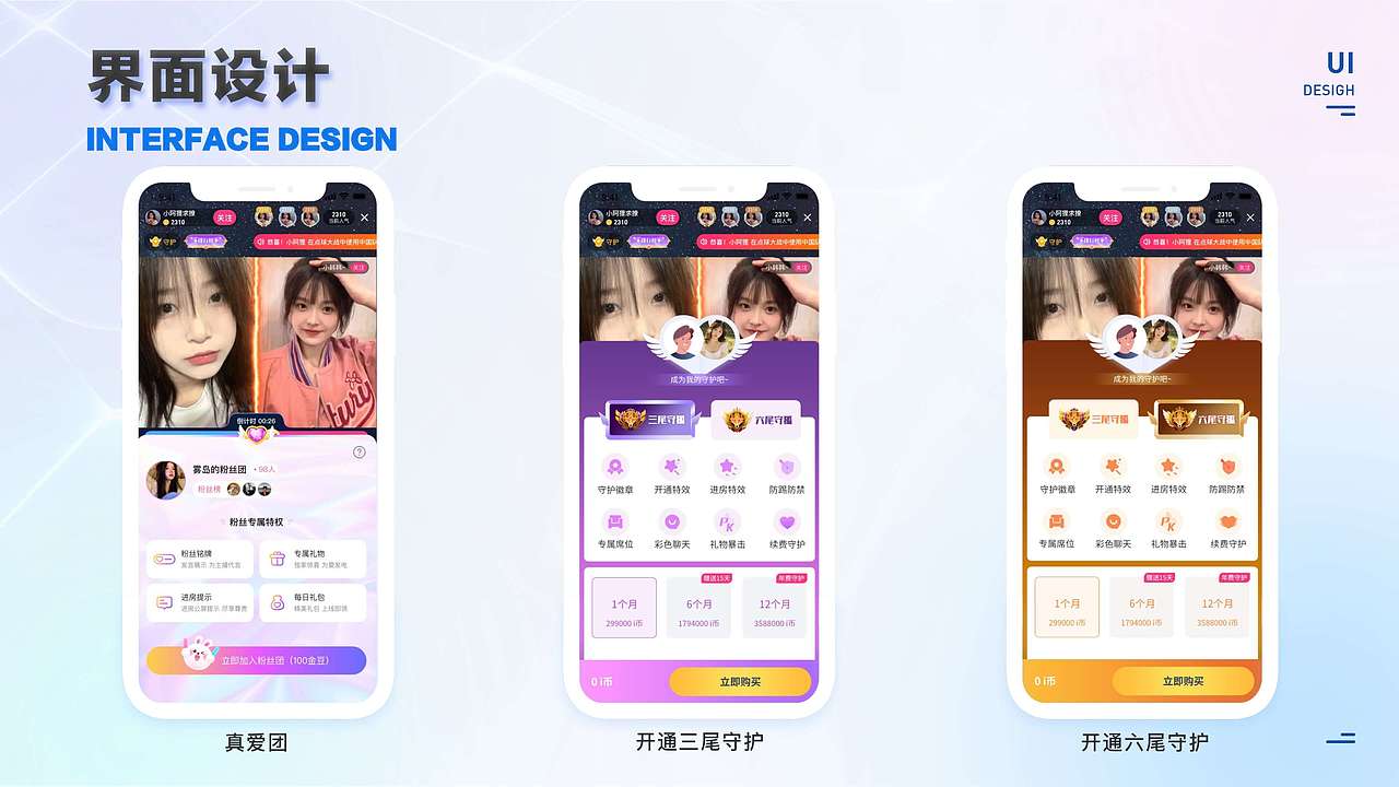 2023UI作品集_Z04965626-站酷ZCOOL