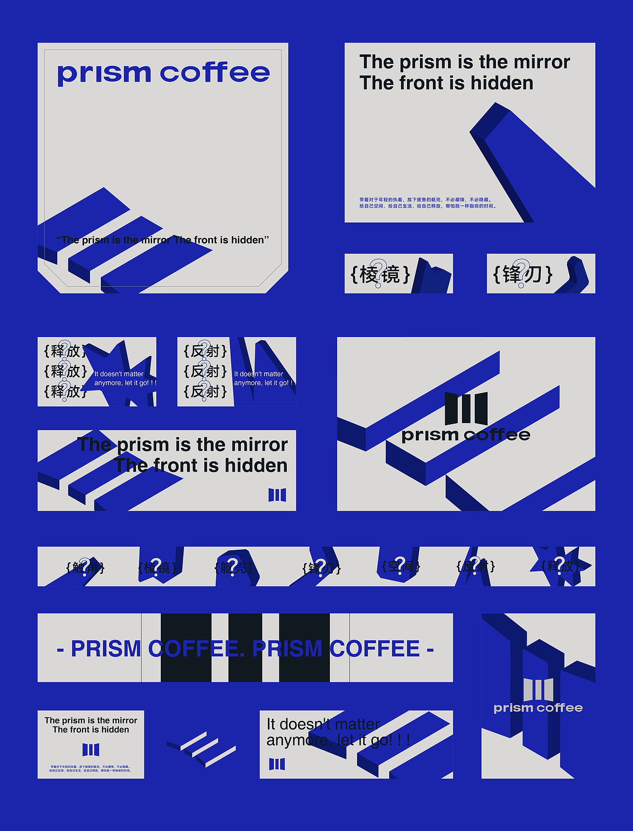 Prism Coffee 棱镜咖啡 | 品牌包装全案_脑子有泡_BF-站酷ZCOOL