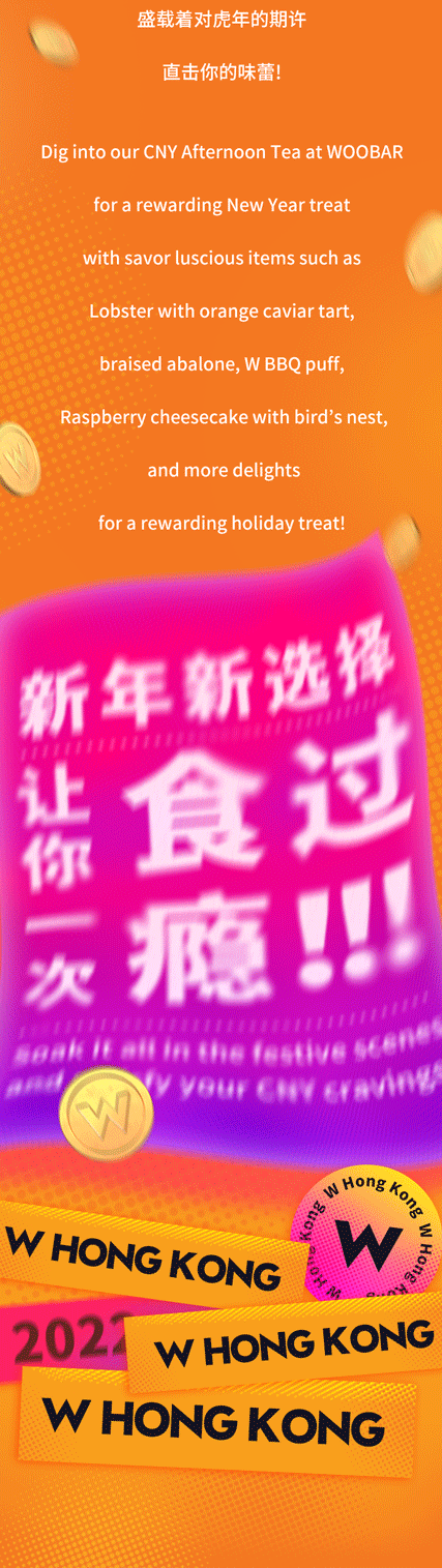 香港w酒店公众号推文_是Perfy呀-站酷ZCOOL