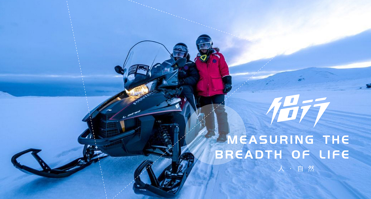 【33000ft】户外运动品牌设计_羚佳设计-站酷ZCOOL