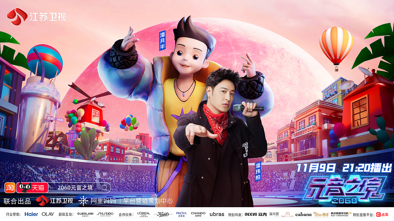 《2060》元音之境_屎蒂夫-站酷ZCOOL