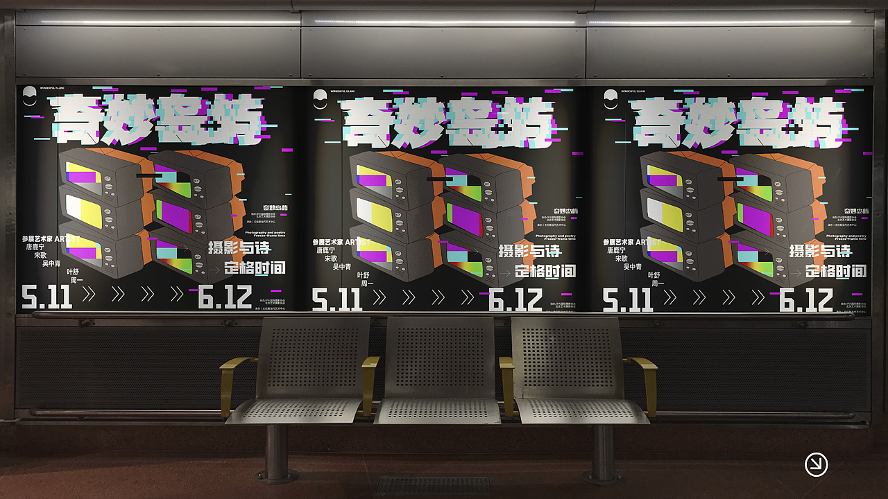 2023海报设计合集｜动效海报｜白开水_白开水0v0-站酷ZCOOL