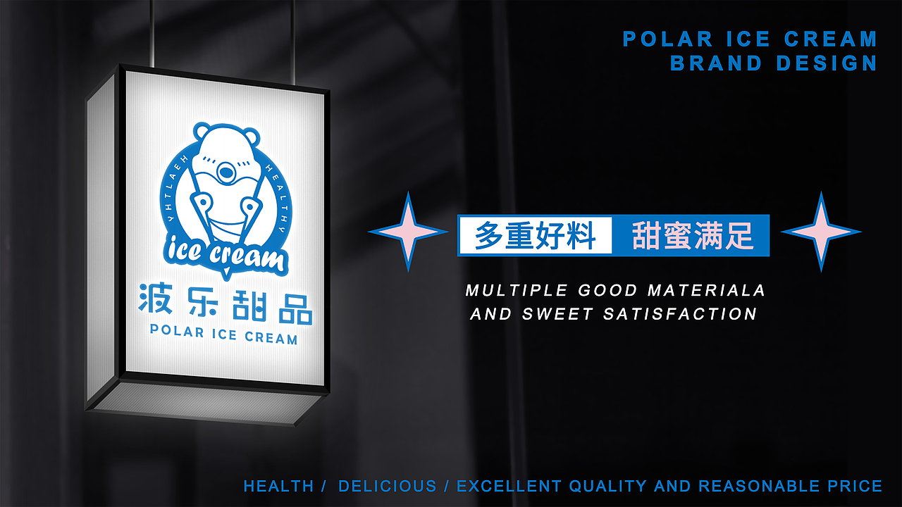 波乐甜品 | IP设计 | 品牌设计 _瑞籽1111-站酷ZCOOL