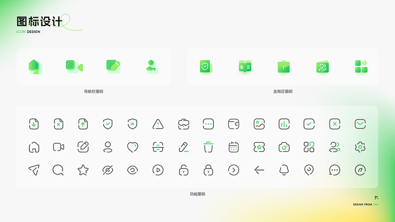 智慧林业APP Smart Forestry_Una啊-站酷ZCOOL