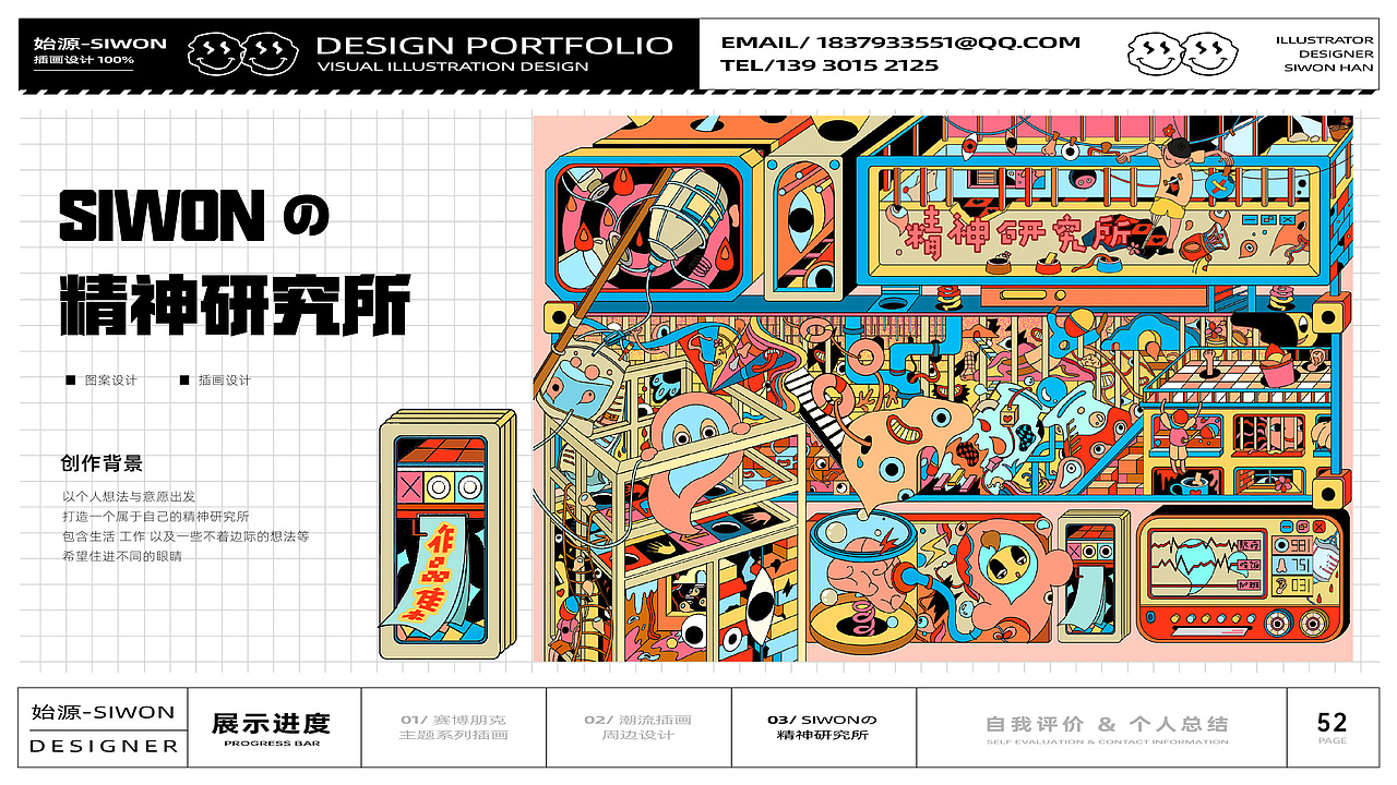 2023年平面插画作品集-SIwon_始源SIWON-站酷ZCOOL