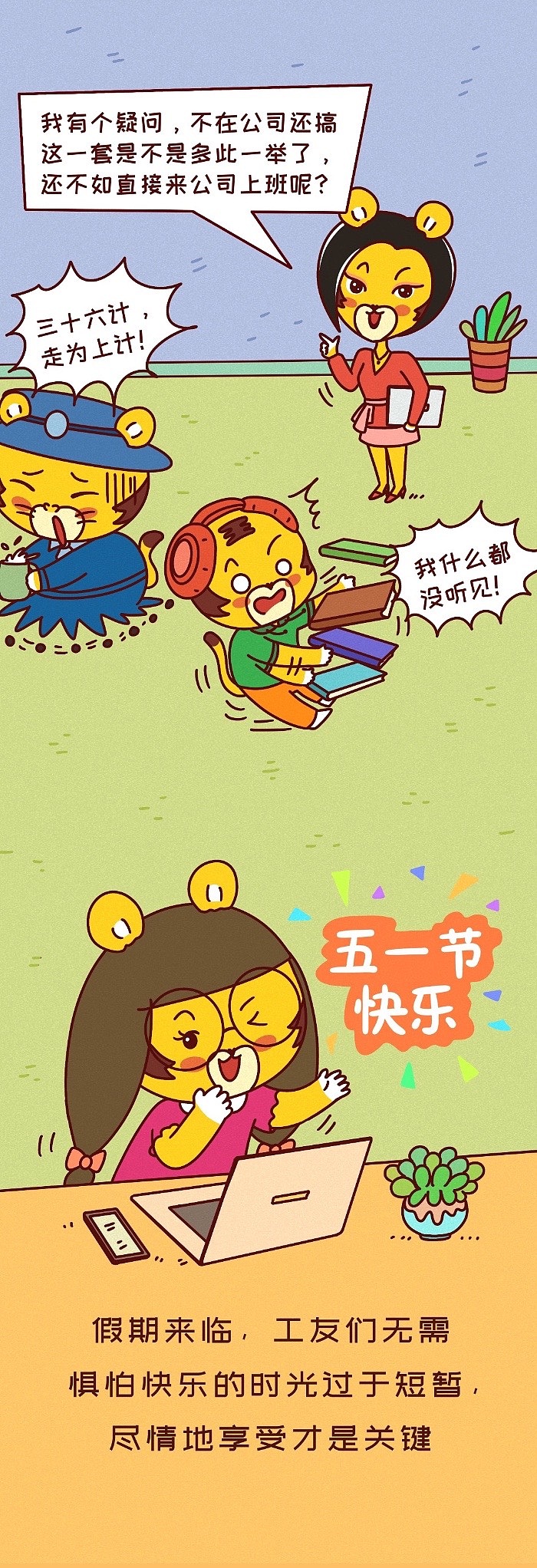 五一快乐_果子精灵Cony-站酷ZCOOL