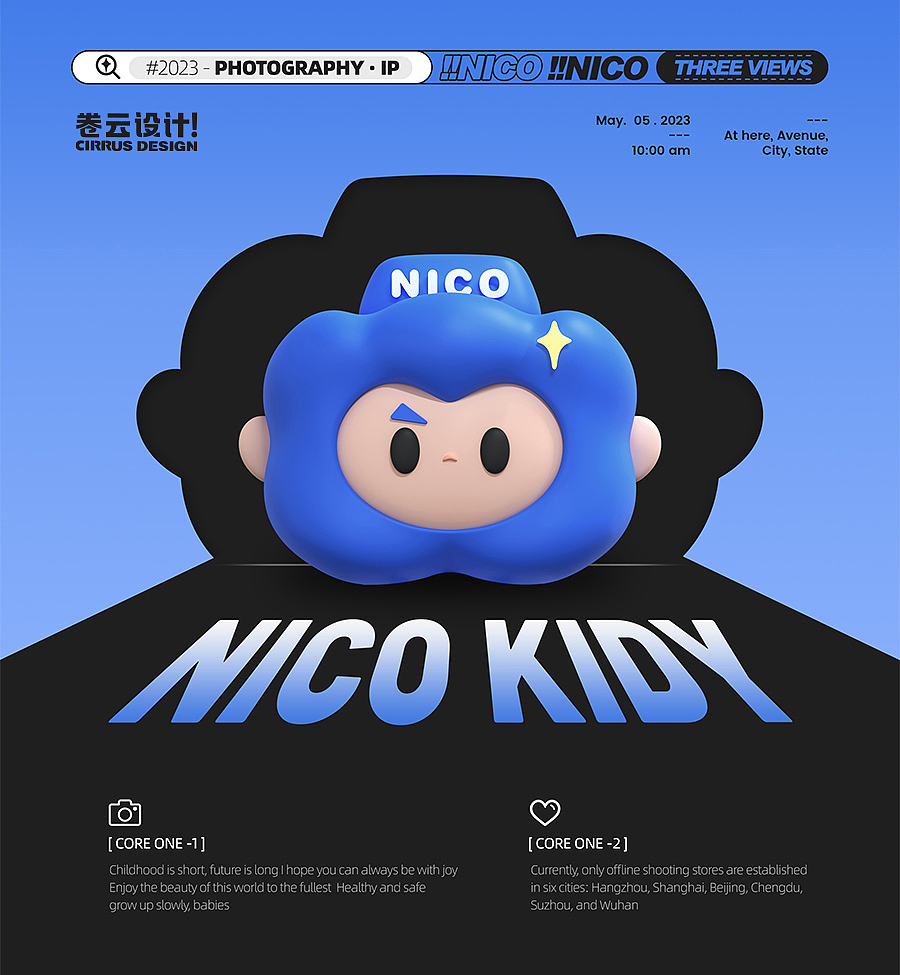 NICO KIDY潮流摄影户外文化旅游户外品牌文创IP设计_Nigoones卷云设计-站酷ZCOOL
