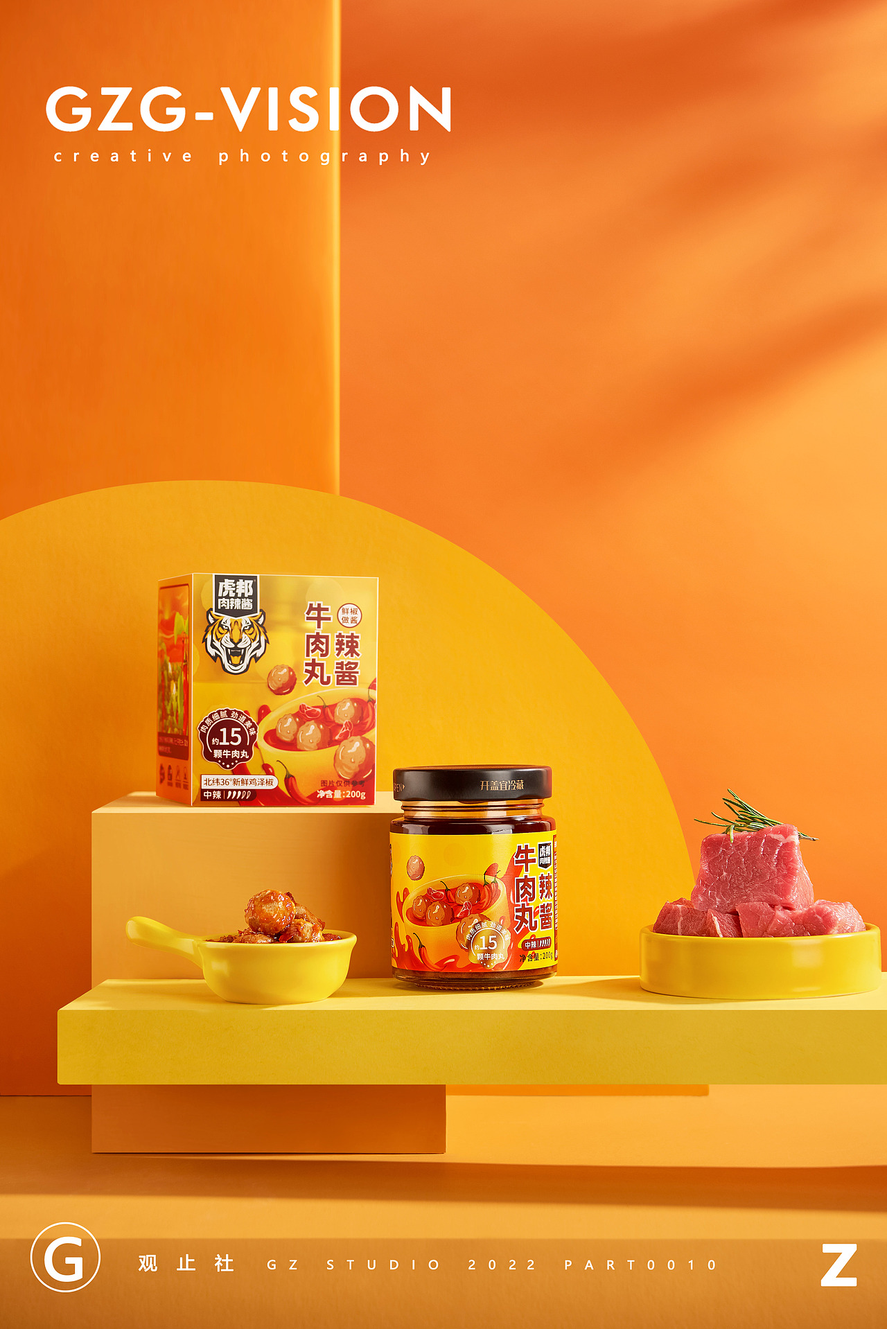 辣酱拍摄 | 虎邦辣酱 X 观止GZG_观止GZG-站酷ZCOOL