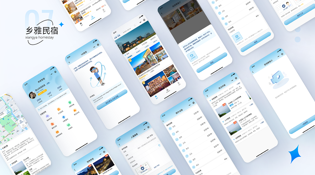 民宿UI【小程序+logo+web+部分动效】_花见Sakula-站酷ZCOOL
