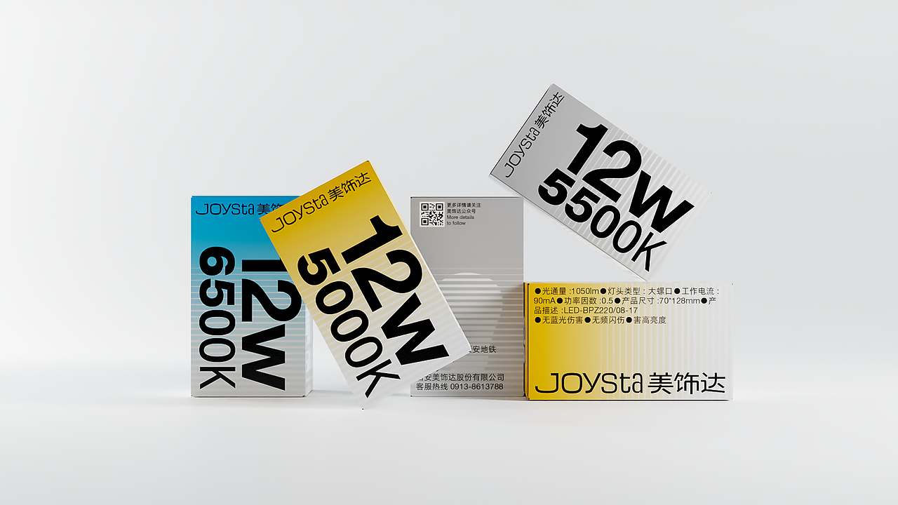 美饰达JOYSTA | 品牌形象 | 包装设计_学术端正-站酷ZCOOL