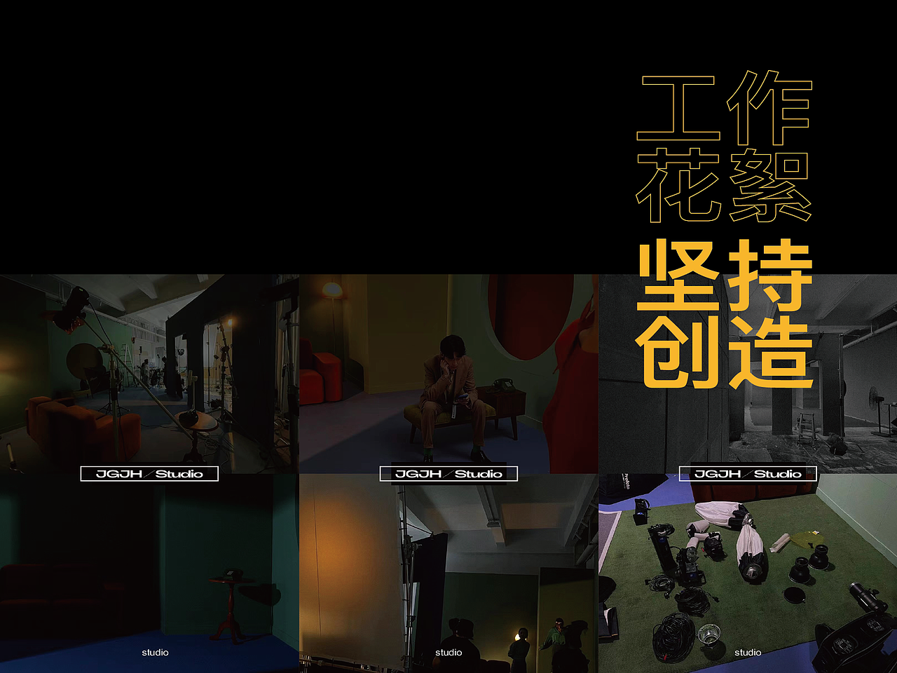 JGJH电商案例 | 坚果几何 X wancom X 富贵鸟_坚果几何-站酷ZCOOL