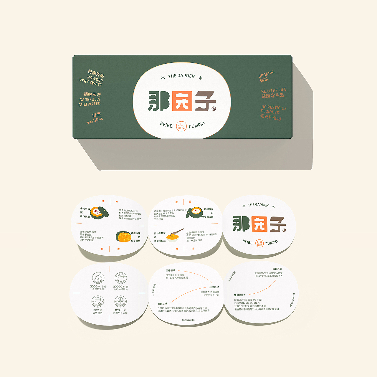 那园子品牌视觉_DESIGNER阿剑-站酷ZCOOL