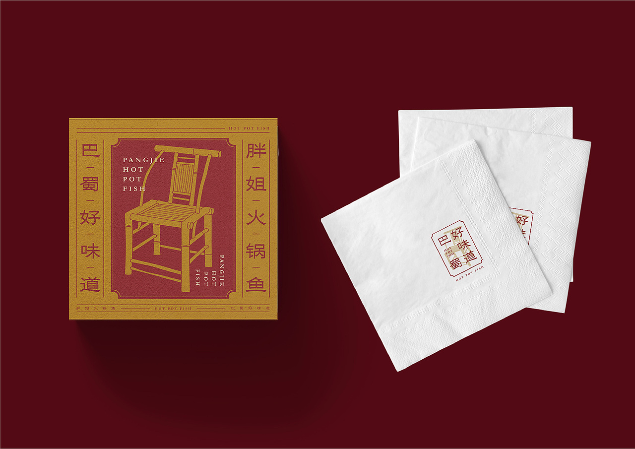 巴蜀味道×市井火锅 | 胖姐火锅鱼 | 餐饮品牌全案设计_JSHII-站酷ZCOOL