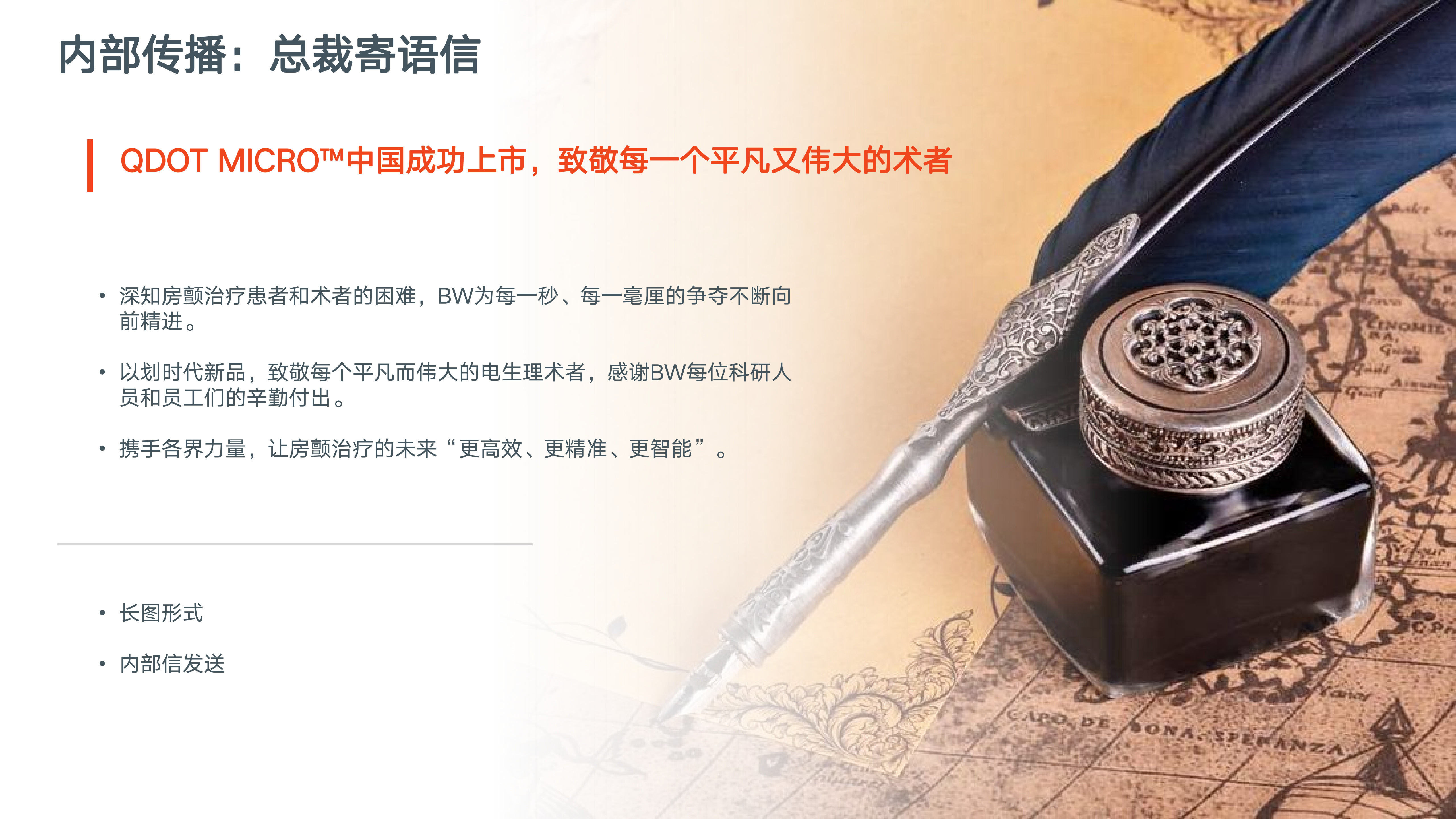 BW QDOT MICRO强生新品上市推广_法姬-站酷ZCOOL