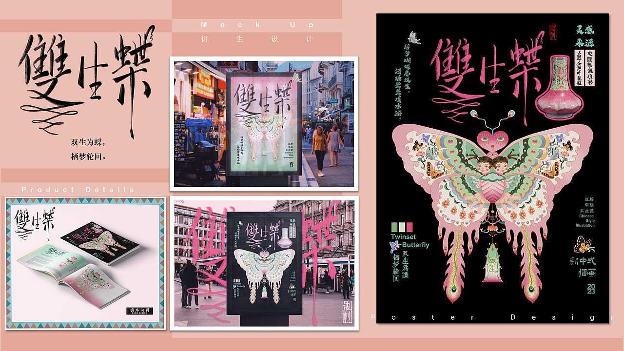 2024新中式风格插画演绎_冒险波利_CPJ-站酷ZCOOL