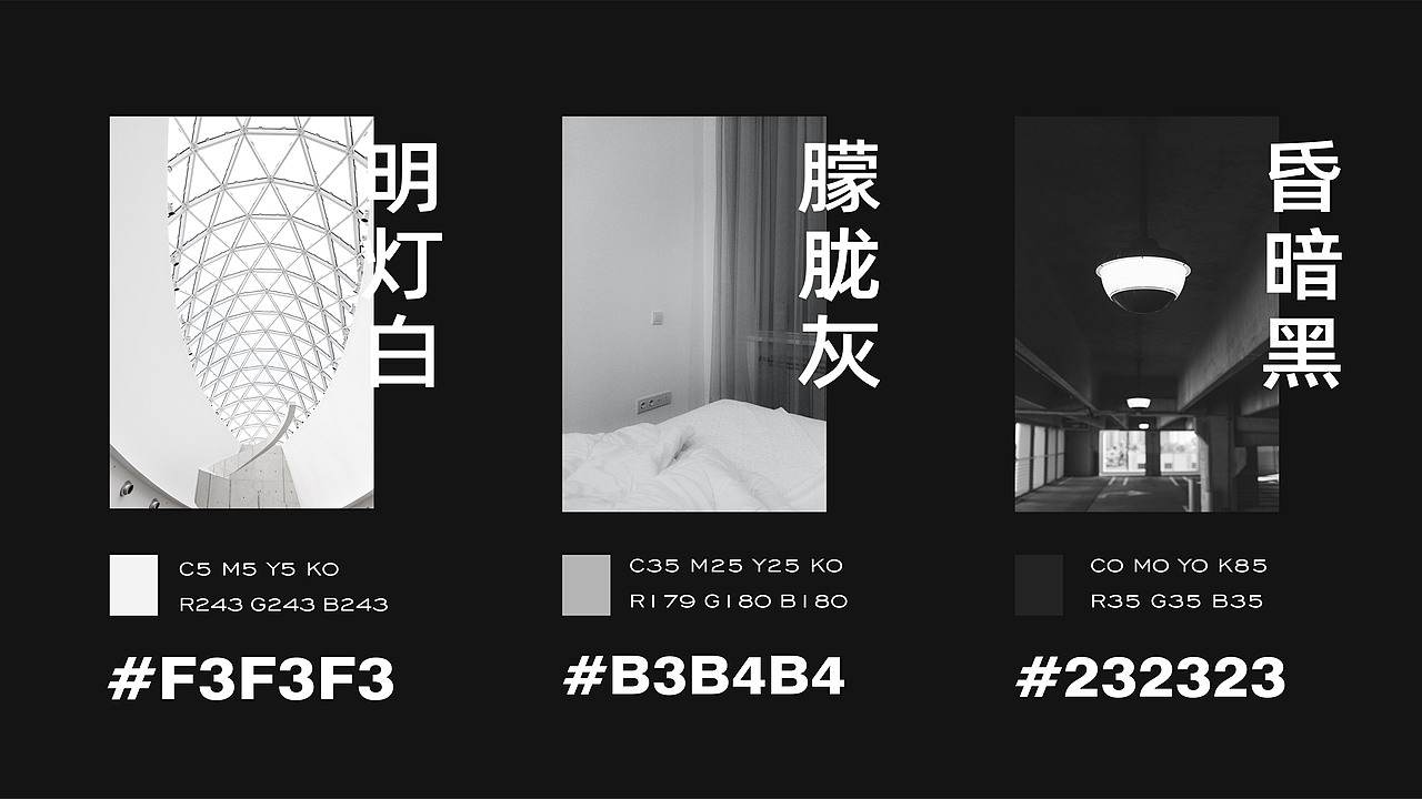 对称轴symmetry axis-空间设计品牌提案_角王-站酷ZCOOL