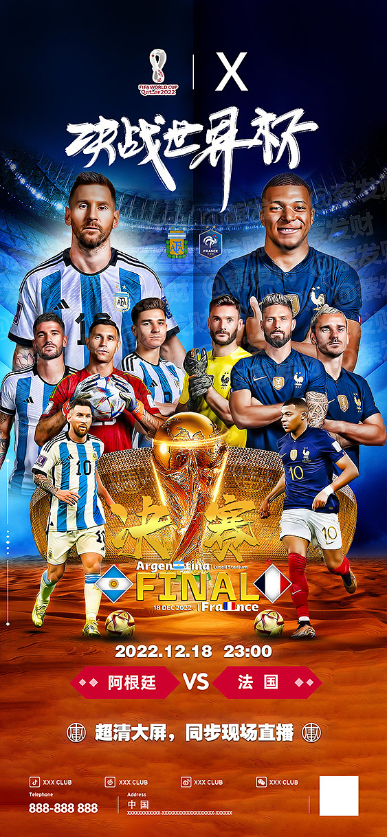 2022卡塔尔世界杯决赛赛程_蔡发财-站酷ZCOOL