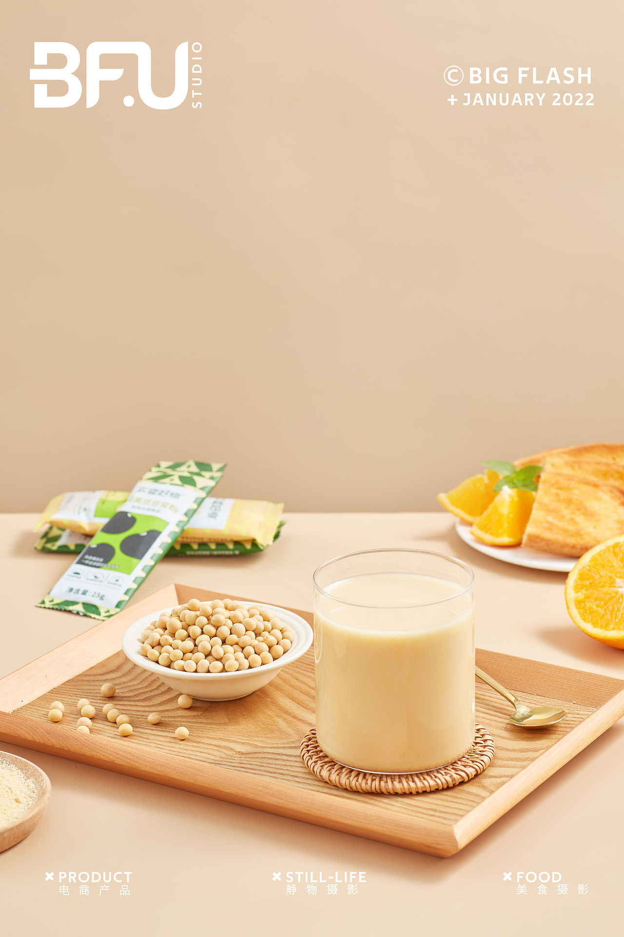 轻食-饮品合集_BigFlash大闪-站酷ZCOOL