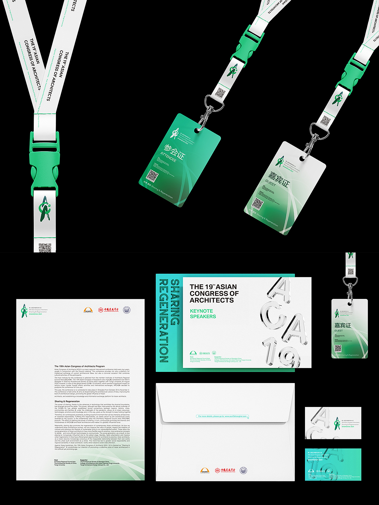 重磅！亚洲最高规格的建筑师盛会LOGO_朗道设计leader-站酷ZCOOL