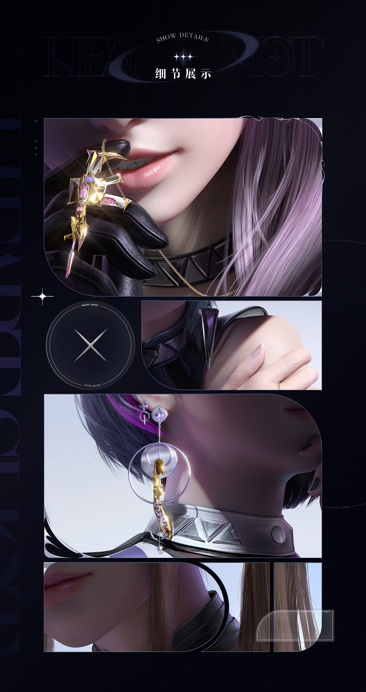 CF手游-HS女团集结系列视觉_一只YIZ-站酷ZCOOL