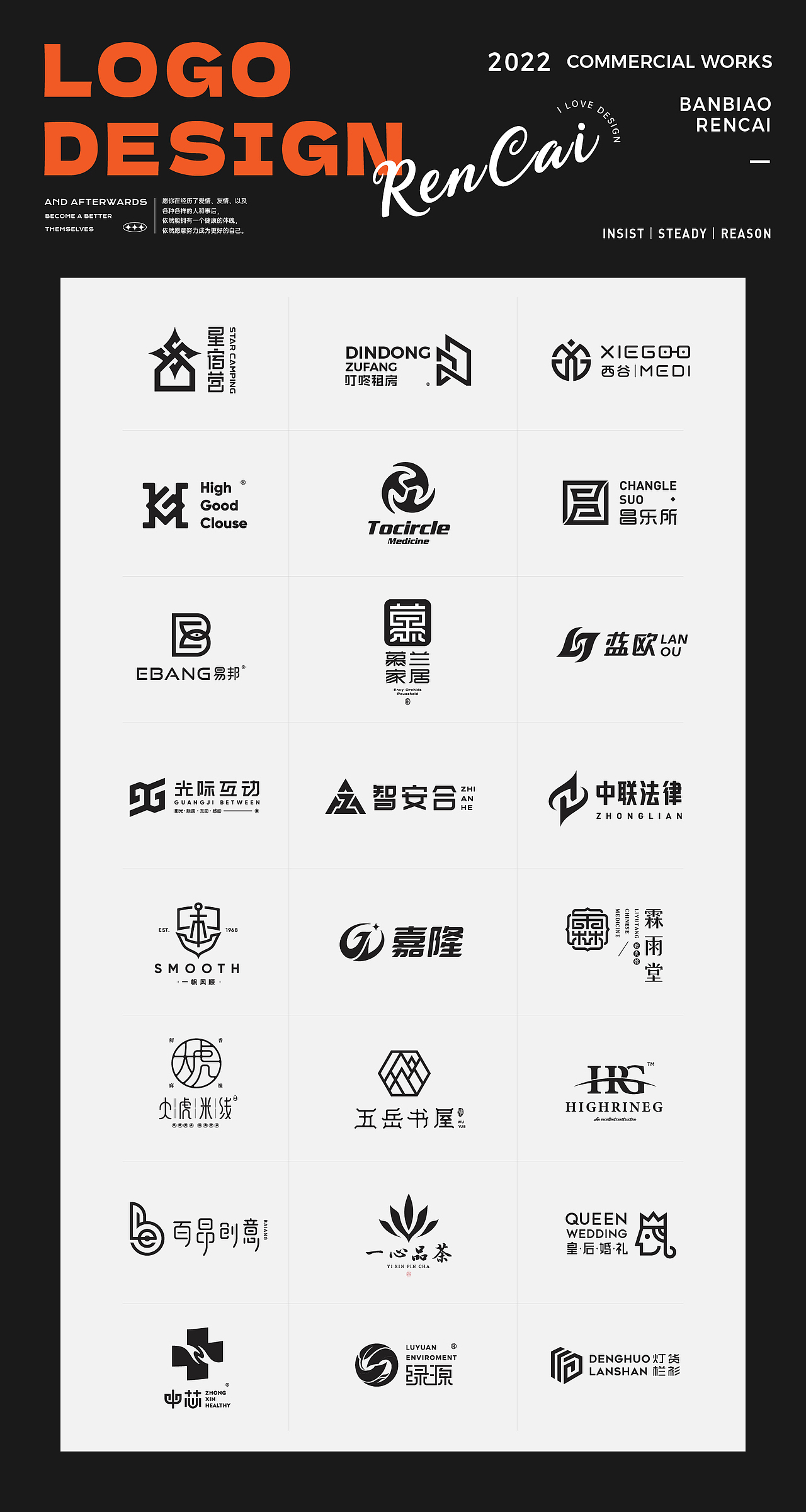 LOGO（第6弹）_半表人才dy-站酷ZCOOL