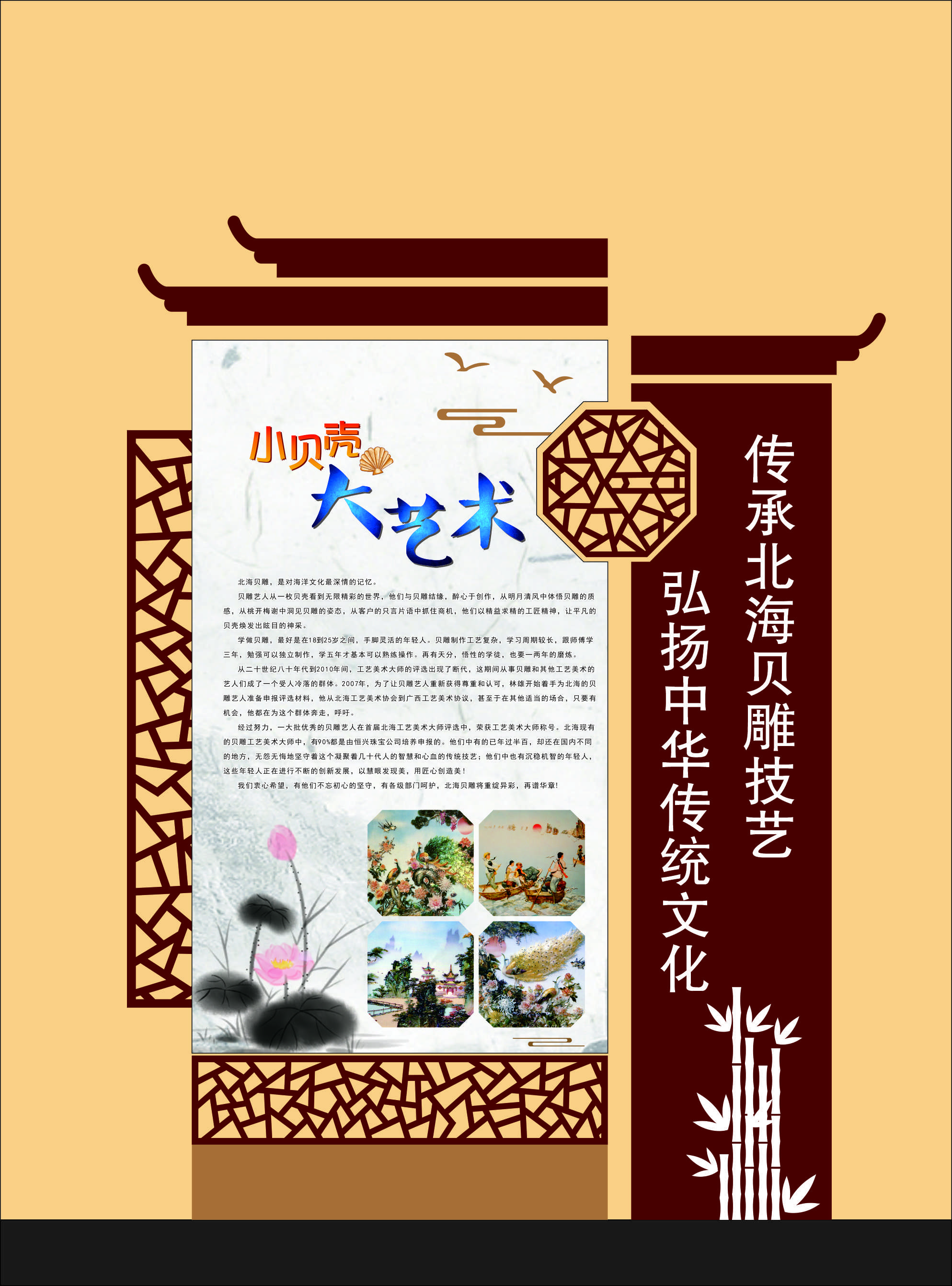 企业文化墙CDR_M丶莫忙莫忙-站酷ZCOOL