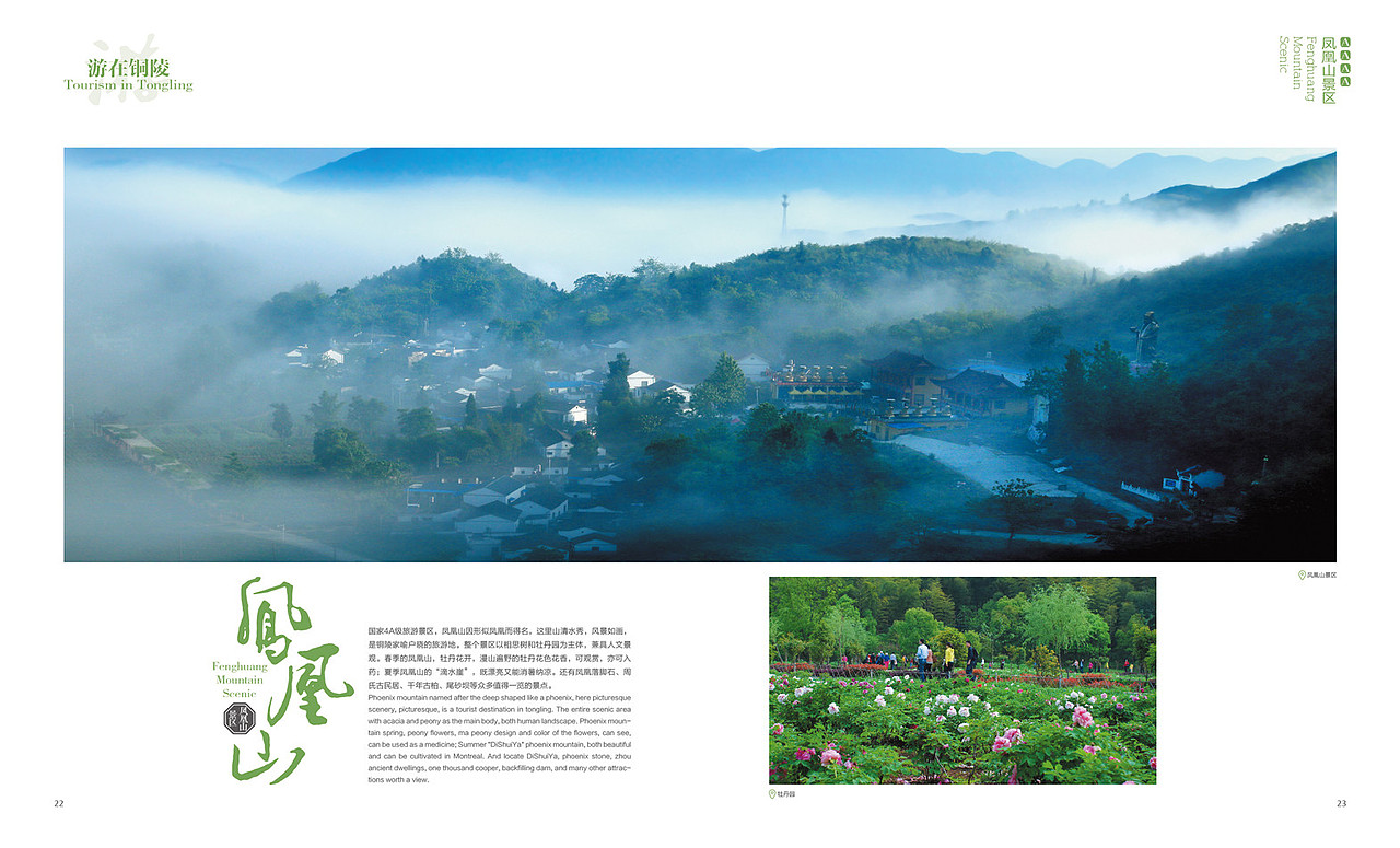 中国古铜都——魅力安徽铜陵，铜陵城市手绘旅游地图_liukaien-站酷ZCOOL