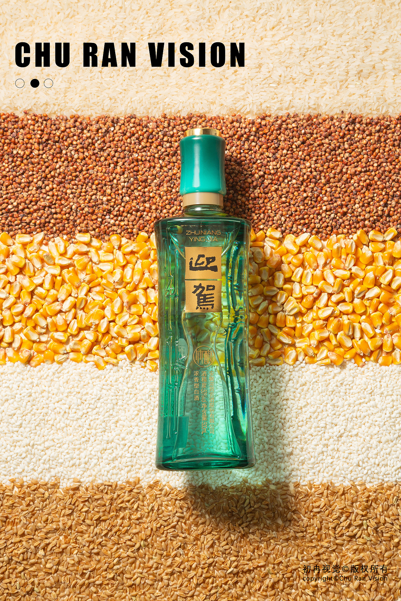 迎驾白酒_初冉视觉-站酷ZCOOL