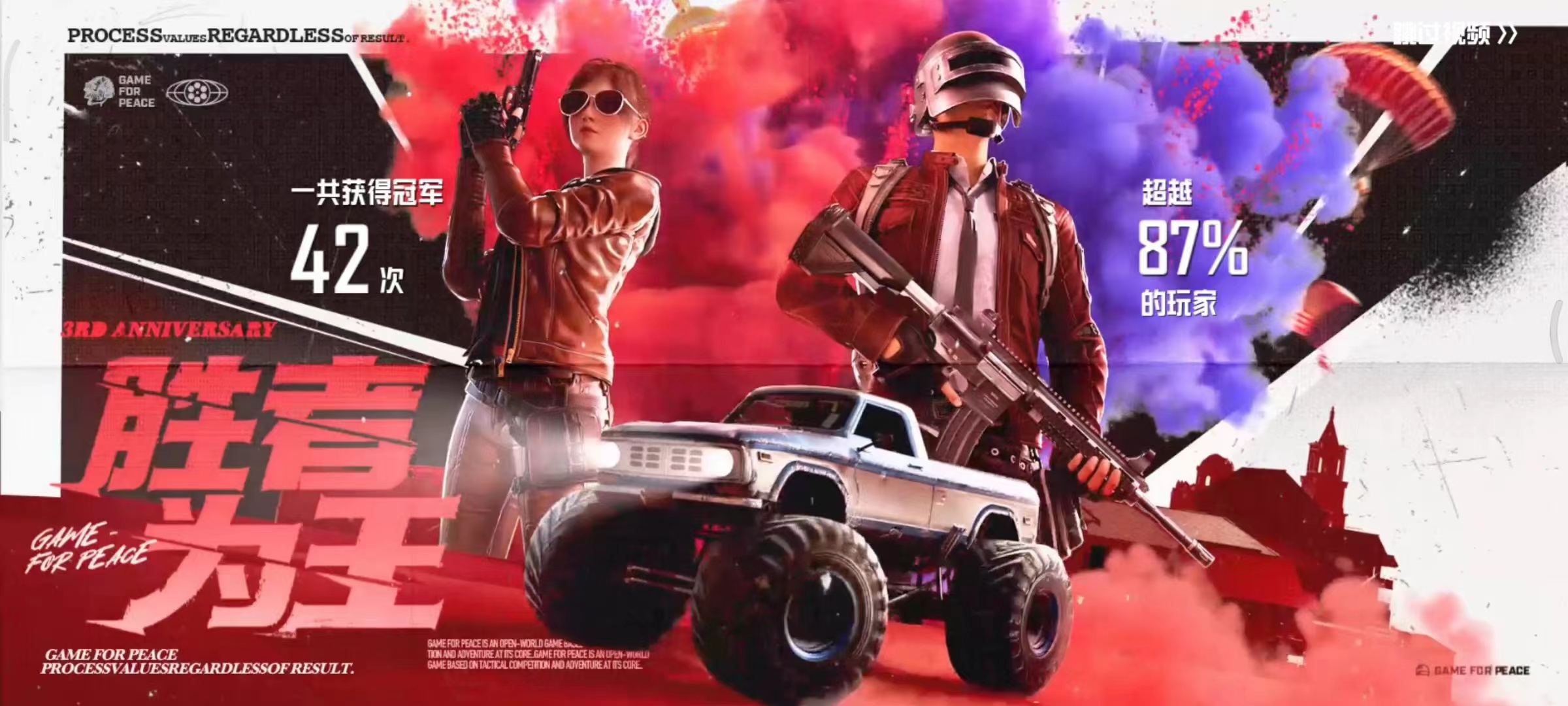 STELLAR星际周年庆＆PUBG海报_HerDi-站酷ZCOOL