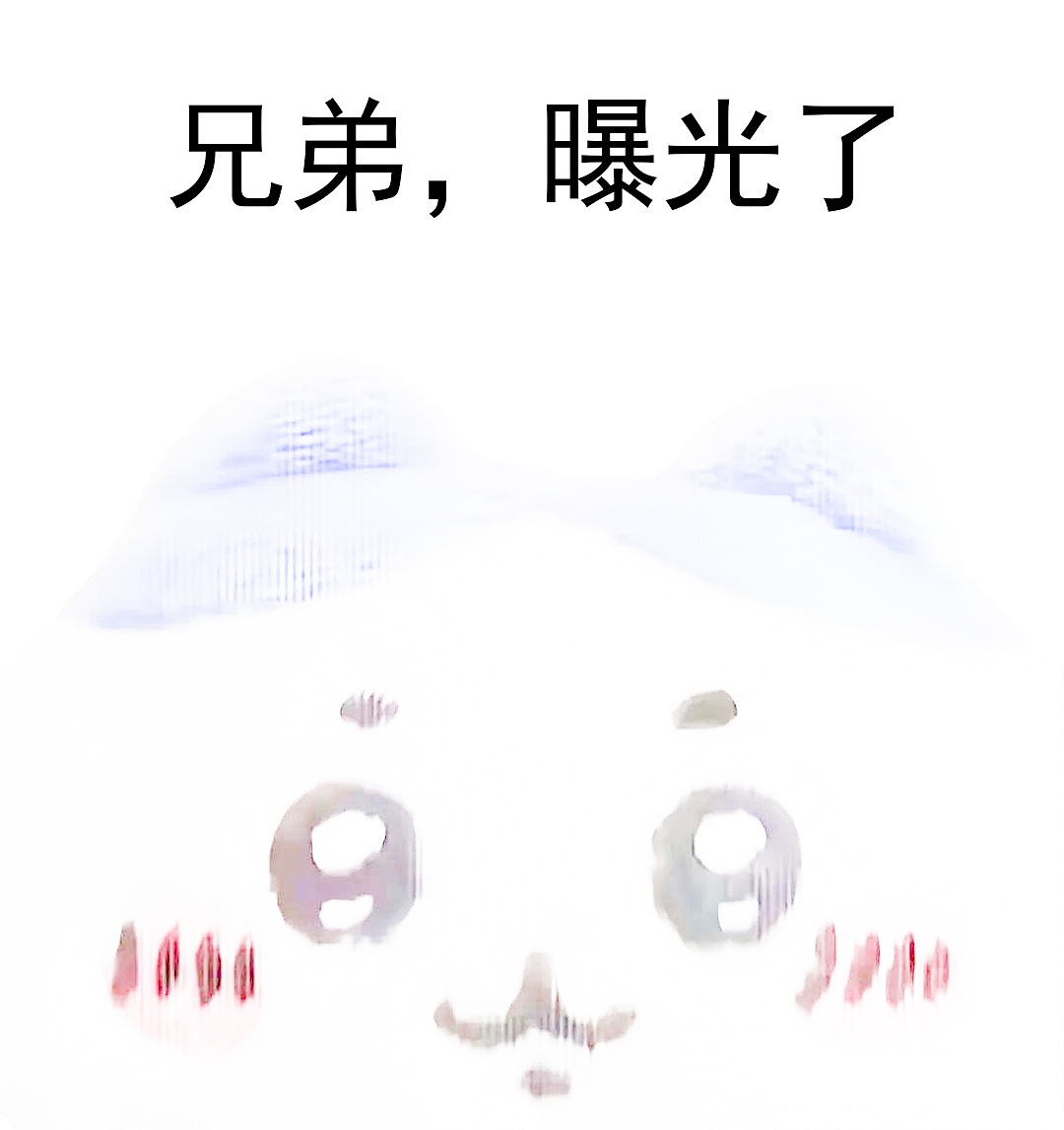 小八表情包之渲染人篇_竹子desu-站酷ZCOOL