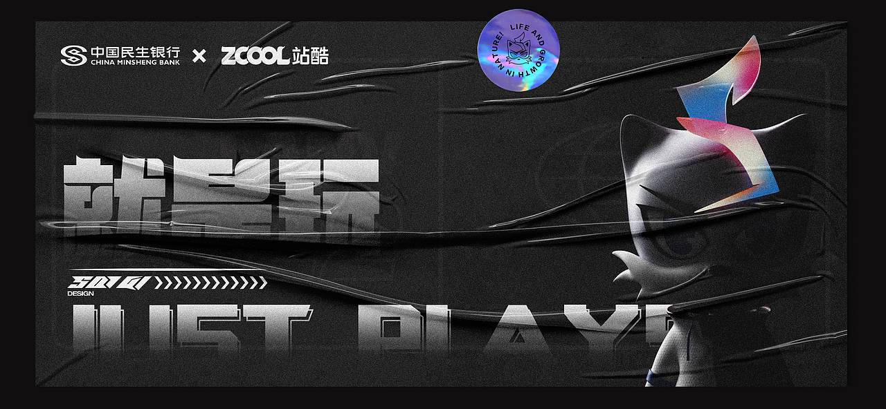 中国民生银行趣玩星球IP形象设计_LANV-站酷ZCOOL