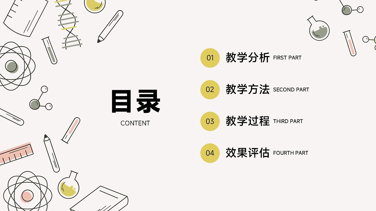 免费PPT模板！物理化学科学实验学科PPT！_阿拉丁PPT-站酷ZCOOL