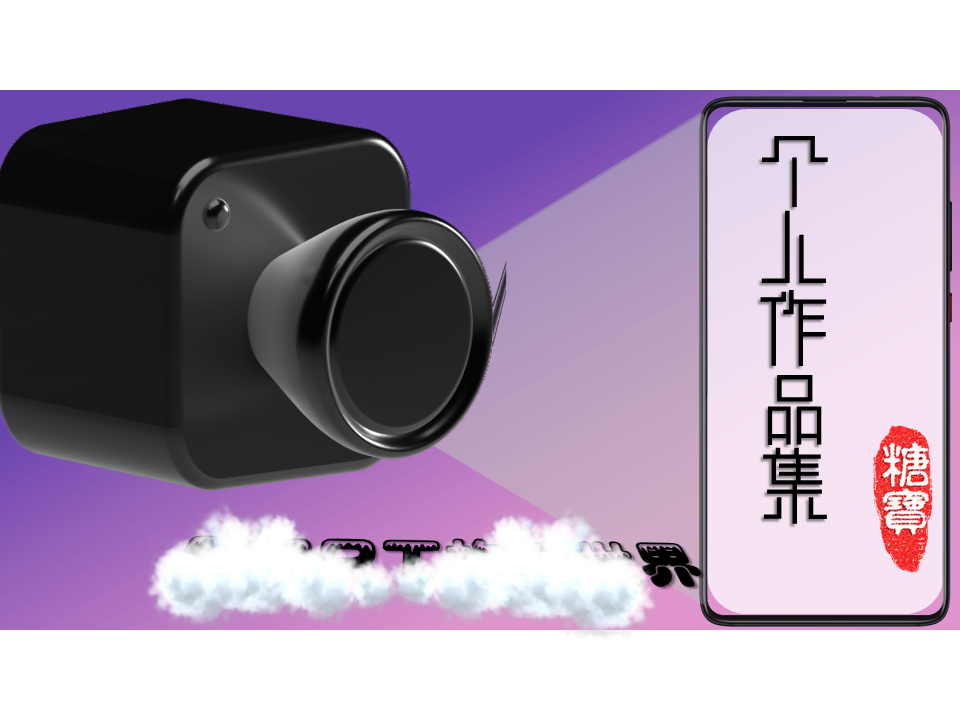 【DAY22】作品集封面_宝糖-站酷ZCOOL