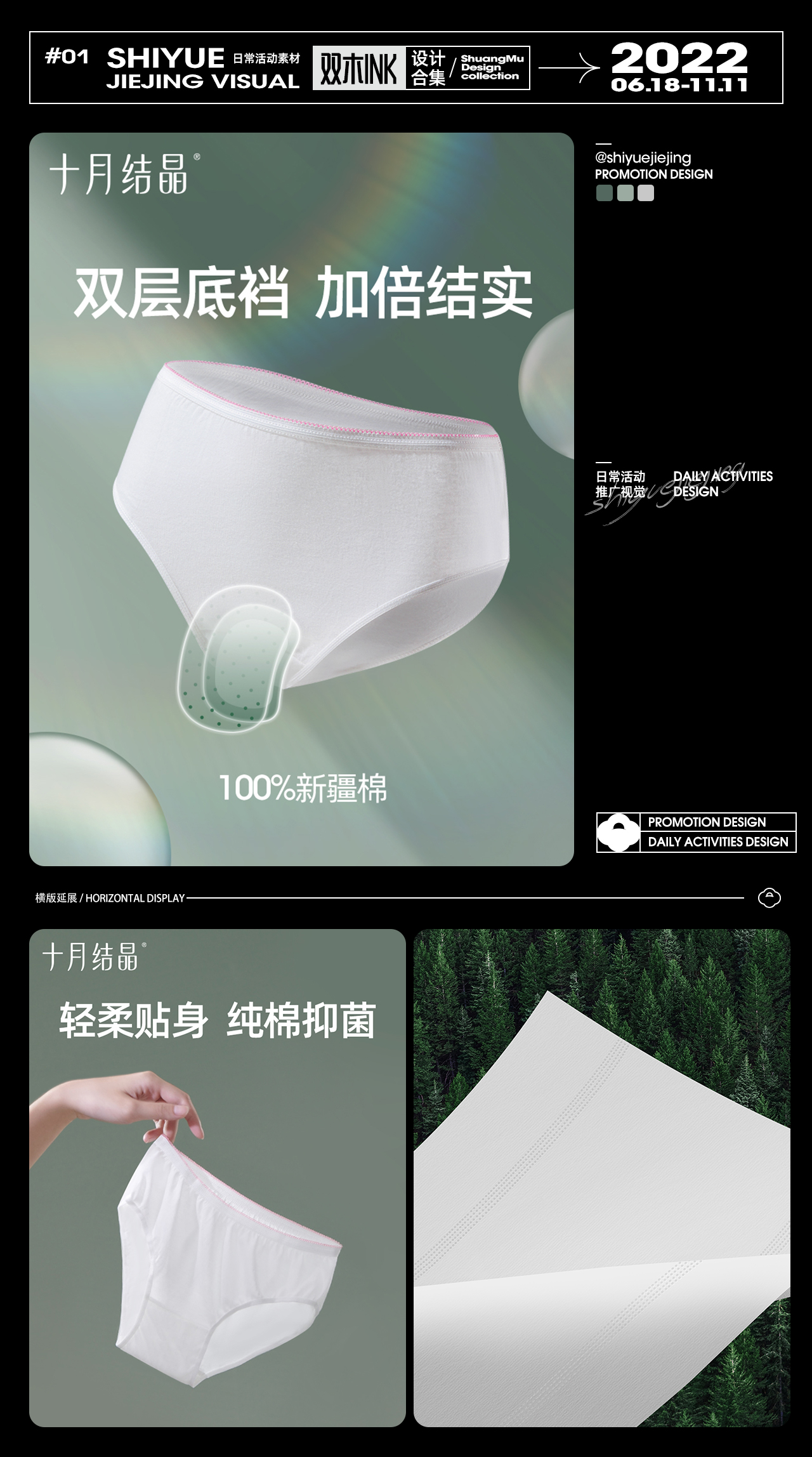 2022年部分视觉合集_双木INK-站酷ZCOOL