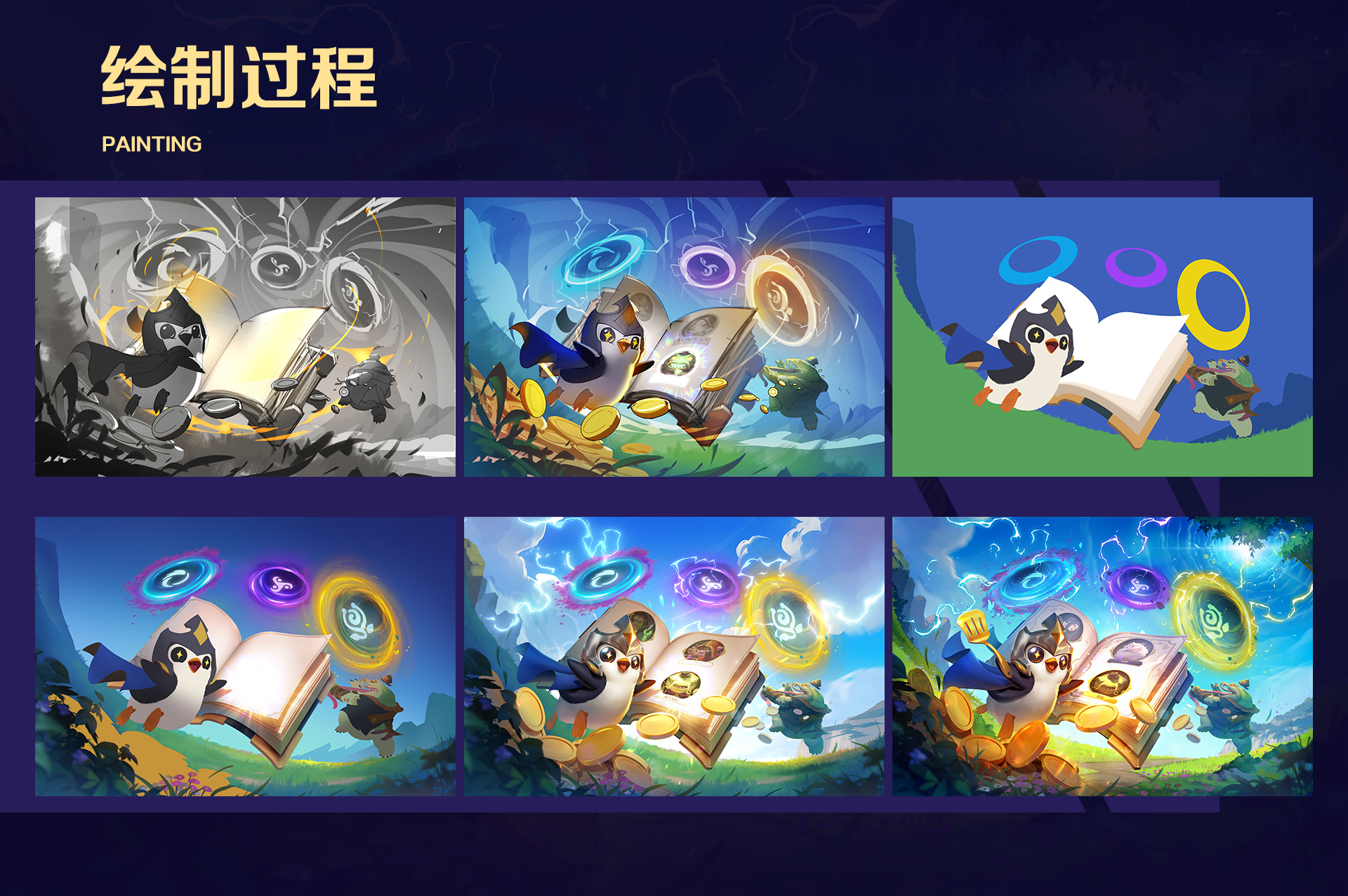 「金铲铲之战」 S9-符文之地玩法KV_齐天大宋-站酷ZCOOL