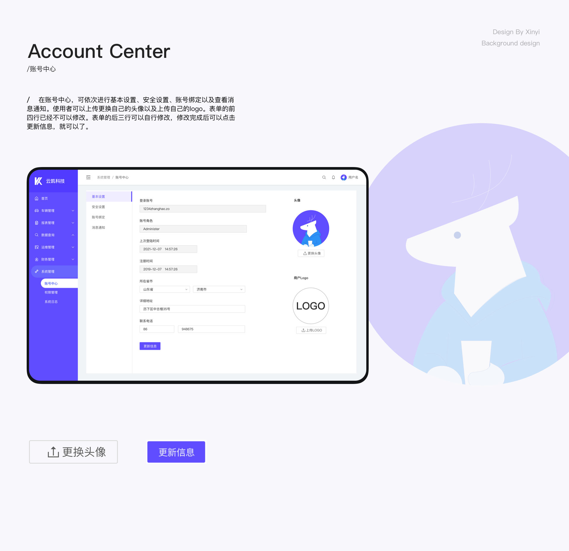 智慧停车_心意儿-站酷ZCOOL