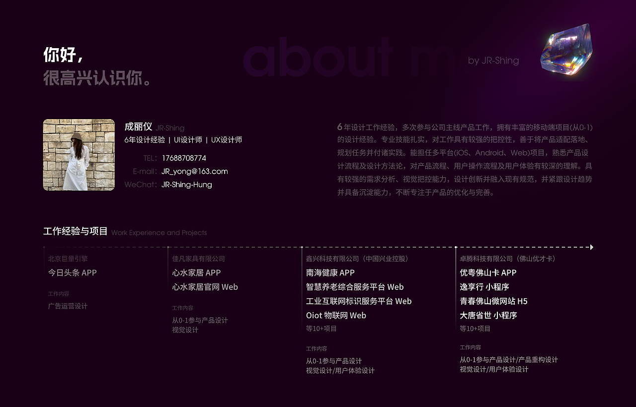 2022 UI设计求职作品集_I_AM_JR-站酷ZCOOL