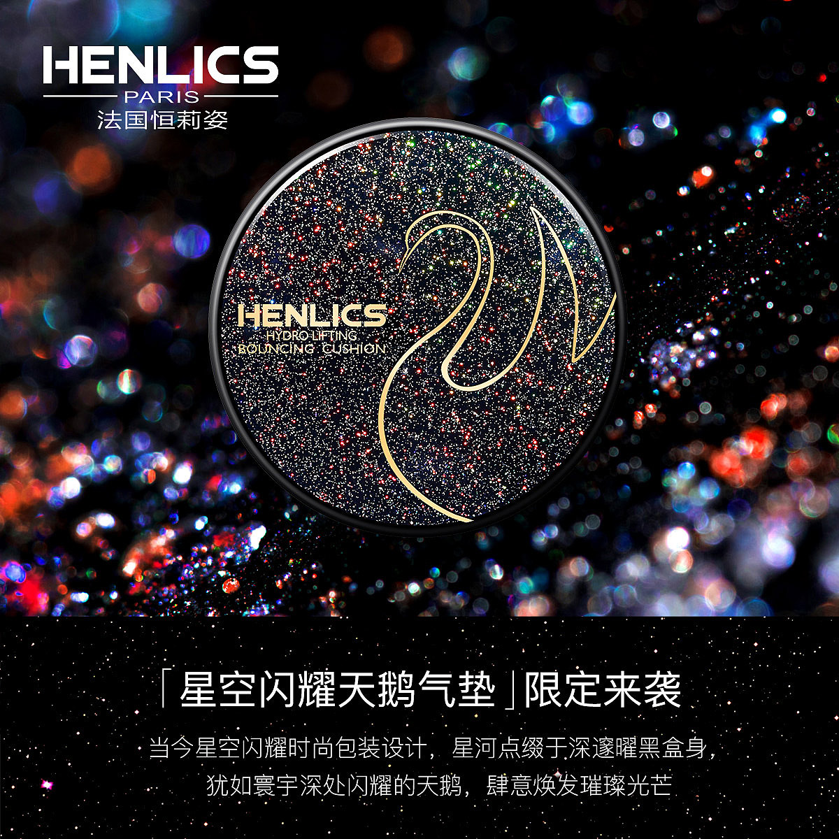 HS2001气垫详情页_小絔-站酷ZCOOL