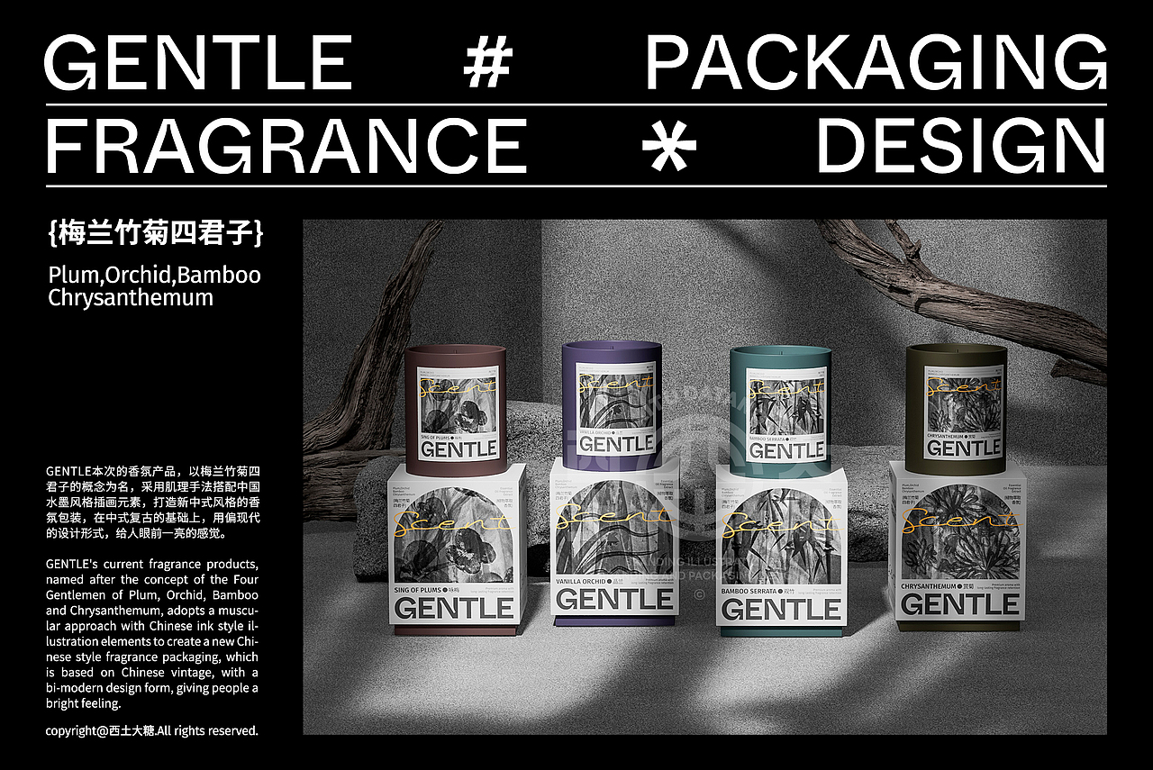 GENTLE植物香氛蜡烛包装设计_西土大糖-站酷ZCOOL