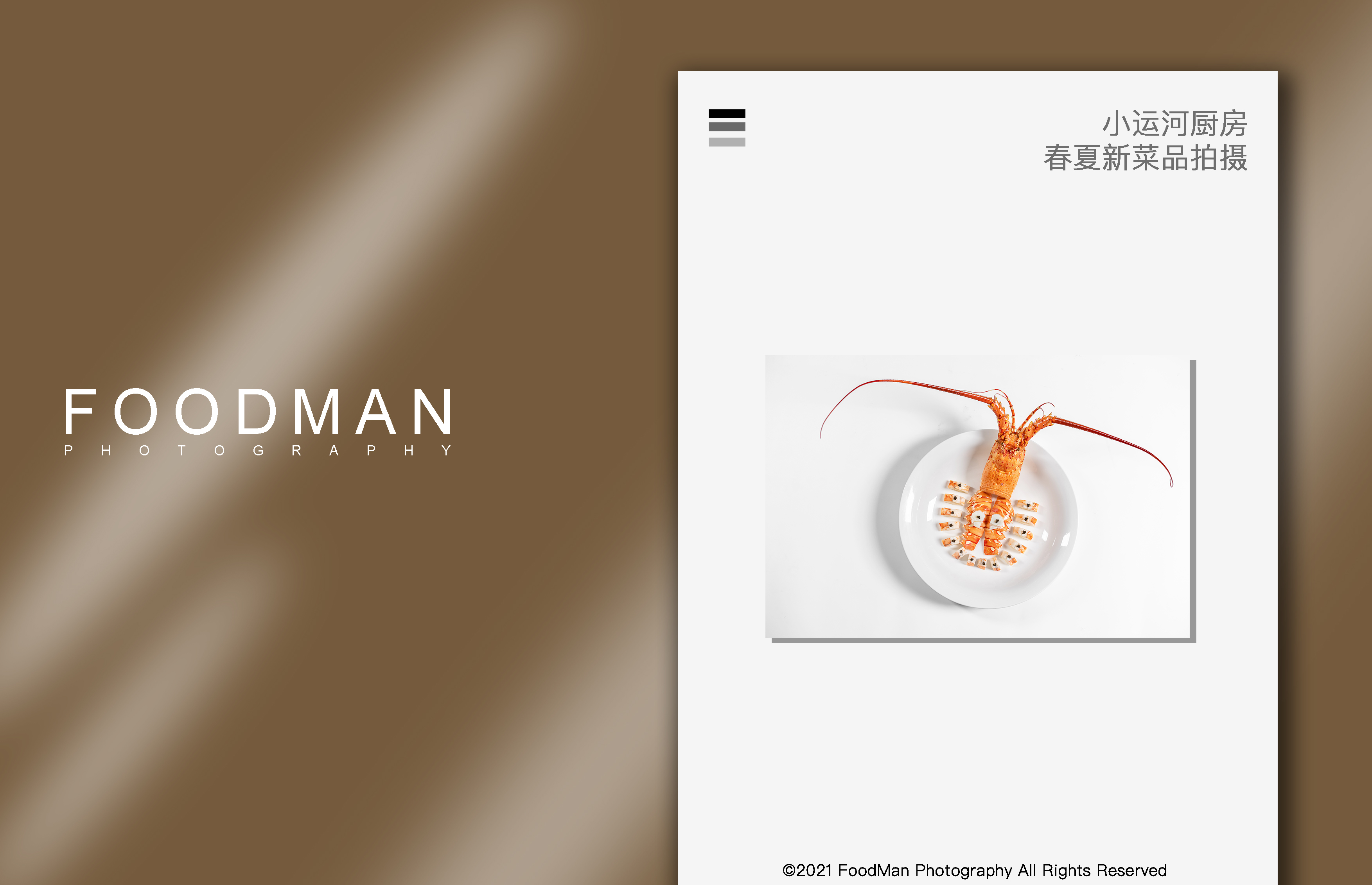 粤菜拍摄|私房菜|FoodMan食影侠_荔枝冻-站酷ZCOOL