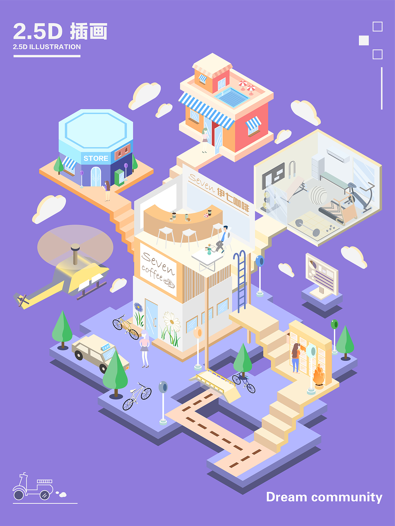 2.5D插画_谢伊七-站酷ZCOOL