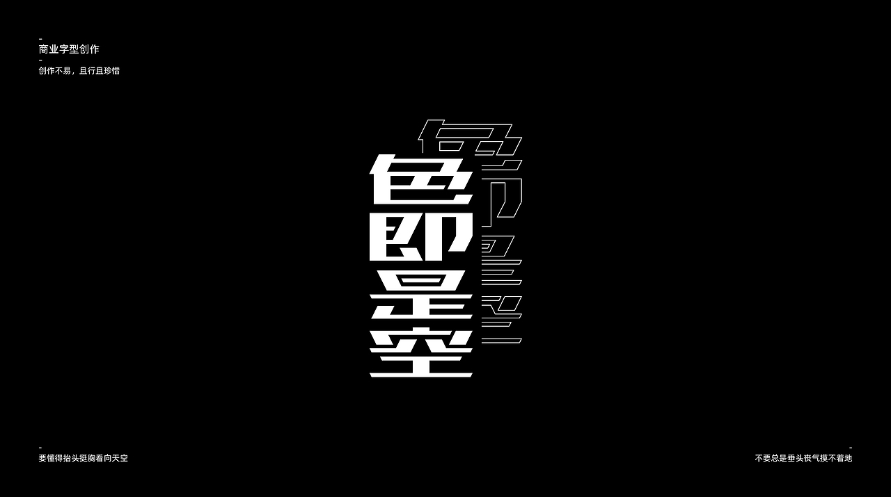 商业字体设计 【一】_瑞士糖Ryan-站酷ZCOOL
