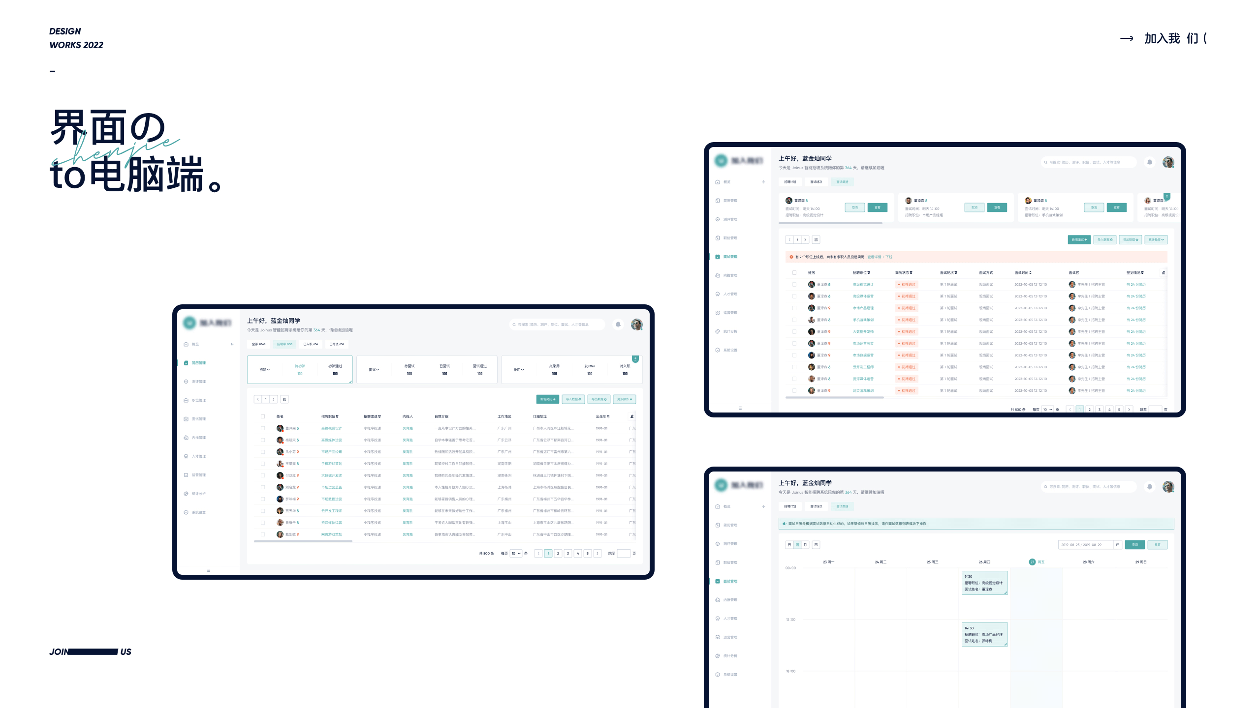 JOIN US DESIGN 2_陈出杰作-站酷ZCOOL