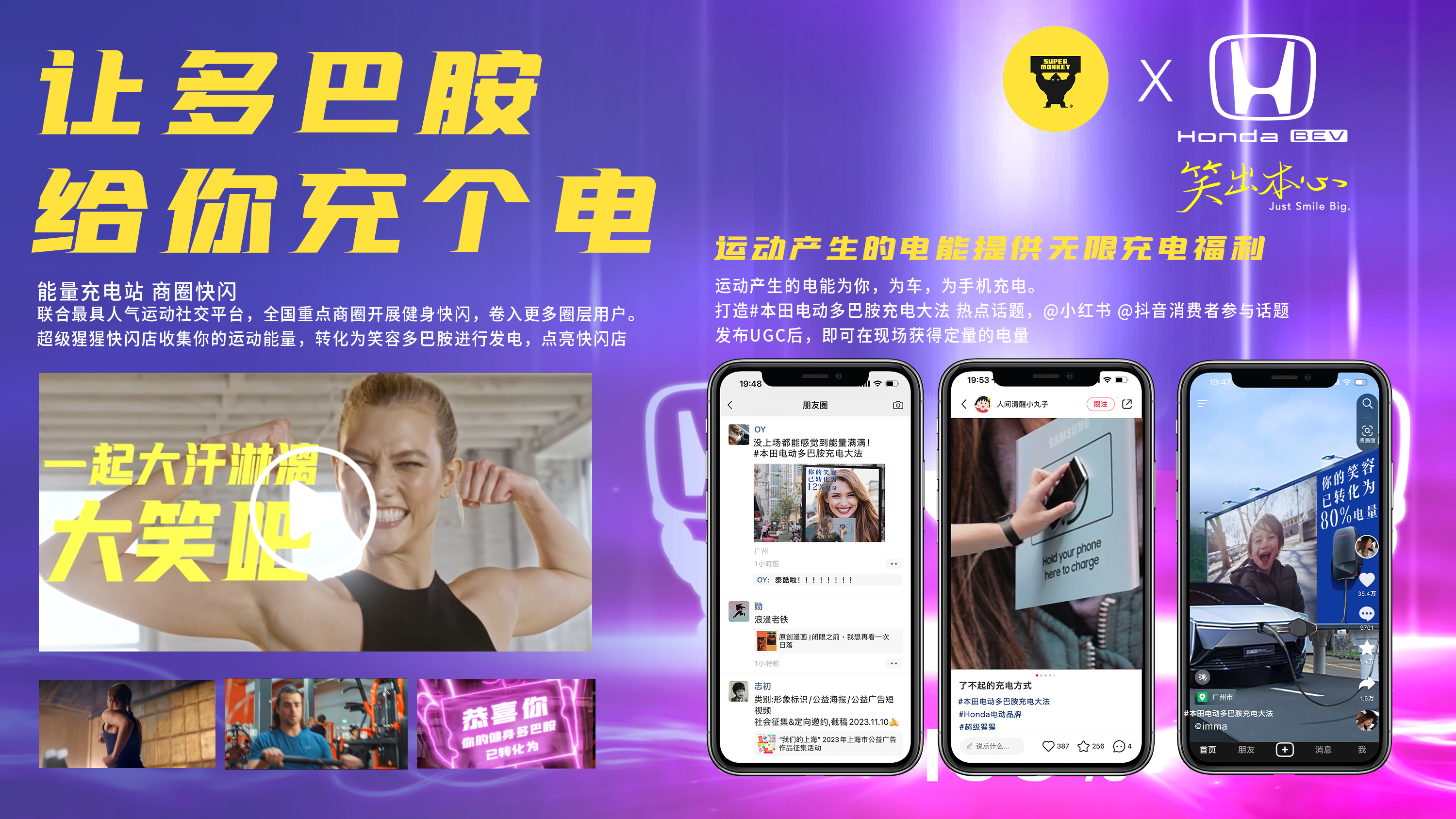 Honda纯电品牌联名_垸羽的粤语-站酷ZCOOL